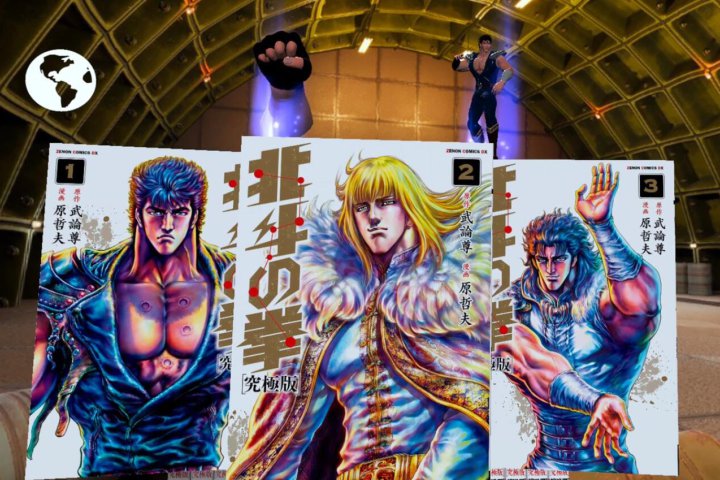 XR MANGA Fist of the North Star-XR comics-Hokuto God Fist – vrgoo ...